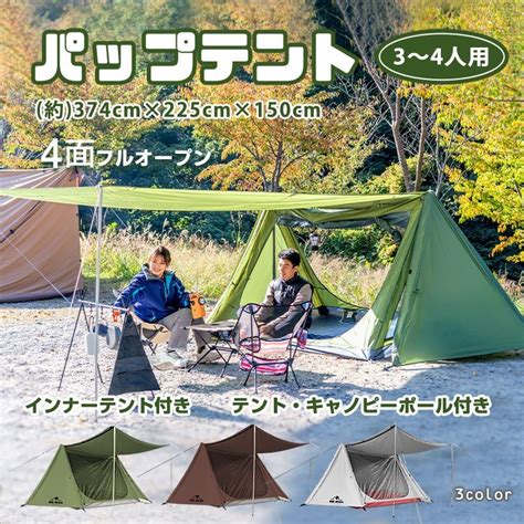 Yahooオークション 1円 テント おしゃれ 2ポール パップテント ミリ