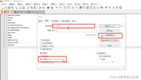 小知识 notepad 如何去除换行 nodepad 删除换行 csdn博客