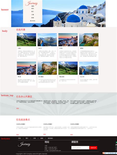 Htmlcss练习题之九寨沟静态页面css 练习题 Csdn博客