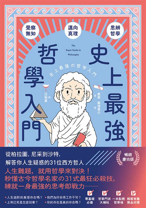 讀書共和國閱讀護照
