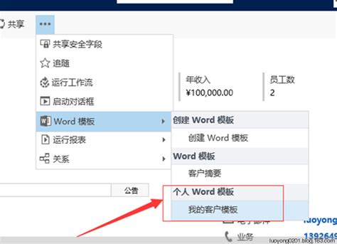 dynamics crm 2015 2016新特性之七：有了文档模板，打印分析so easy 微软mvp 15 18 罗勇 博客园