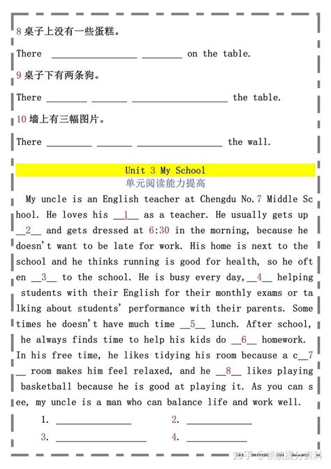 新版人教版英语初一上册各单元配套练习 知乎