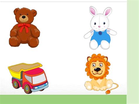 Игра «4-й лишний». Игрушки - online presentation