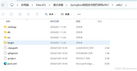 Springboot医院挂号预约系统e9fx7 带论文文档1万字以上，文末可获取 Csdn博客