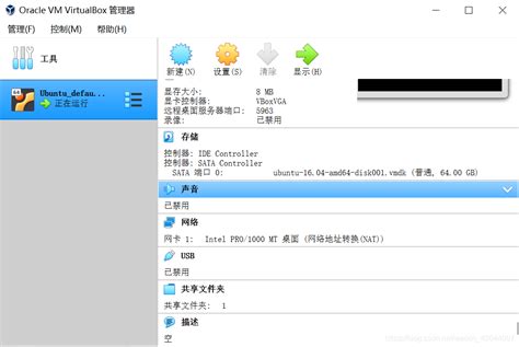 virtualbox和vagrant搭建虚拟机ubuntu vagrant ubuntu box csdn博客