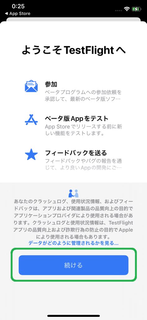 Testflightからテスト用アプリのセットアップ手順 Moto4 Applocations のブログ