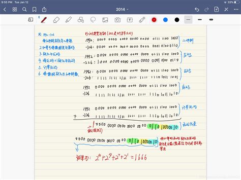 计算机内存数值存储方式（原码、反码、补码） 机内存储码 csdn博客