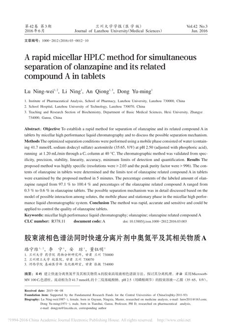 Pdf A Rapid Micellar Hplc Method For Simultaneous Separation Of Olanzapine And Its Related