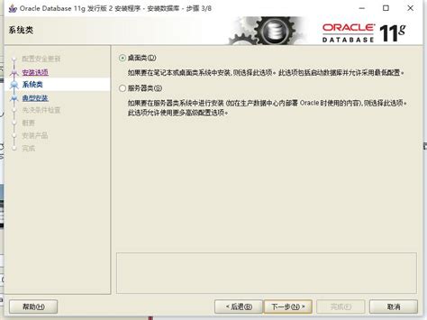 windows下oracle安装图解 oracle win 64 11g 详细安装步骤 刘哥聊技术 博客园