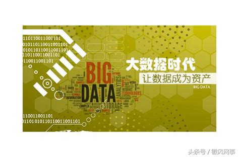 大数据时代来临