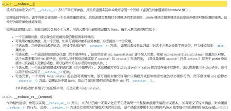 [python]pickle反序列化漏洞 未完结 yuri5151的博客 csdn博客 pickle反序列化漏洞