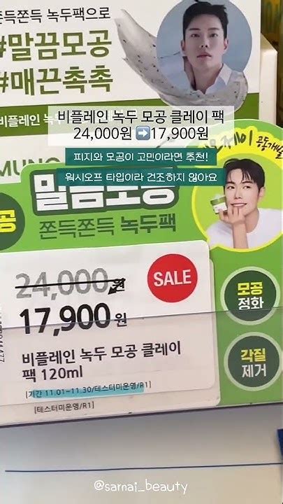 블랙프라이데이 세일 놓칠수 없는 올리브영 세일 추천템 가져왔어요🫡💕 Shorts 올리브영추천템 Blackfriday Youtube