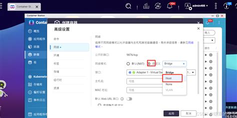 Qnap威联通nas第三方动态域名解析之docker部署ddns Go威联通ddns Csdn博客