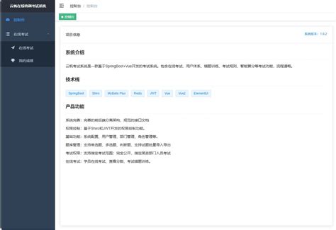 毕设项目and课程设计and毕设项目：基于springbootvue实现的前后端分离的考试管理系统（含教程and源码and数据库数据）