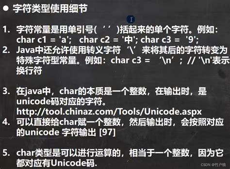 【韩顺平 零基础30天学会java】02 基本数据类型（自用）java里为什么81 Csdn博客