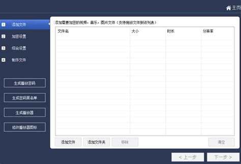 视频加密软件绑定电脑一机一码防盗防翻录加水印可生成授权注册机虎窝淘