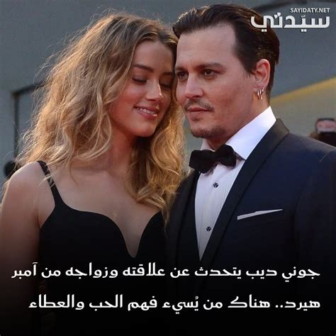 مجلة سيدتي جوني ديب يكشف في مقابلة نادرة كيف أثرت علاقاته السابقة على نظرته للحب وعلاقته مع