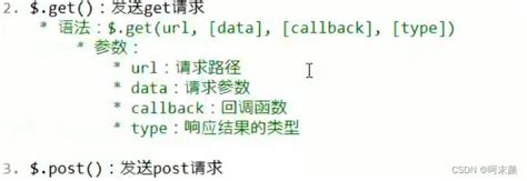 ajax基本概念 yaxnxju csdn博客
