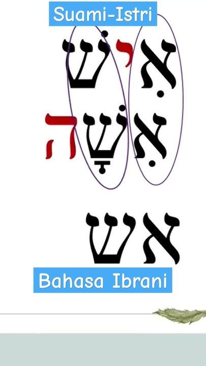 Suami Istri Bahasa Ibrani Shorts Hebrew Love Faith Hope Ibrani