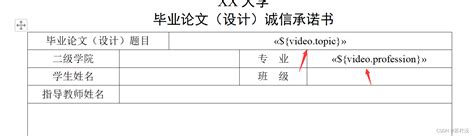 Java实现word文档的导出功能java Docx导出 Csdn博客