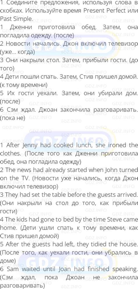 Grammar Check Module 3 Номер 1 ГДЗ по Английскому языку 8 класс Ваулина Учебник Spotlight