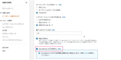 Vol24 Oracleからpostgresqlへの異種間 Db移行その2：awsで実践！異種間dbマイグレーション（oracle To