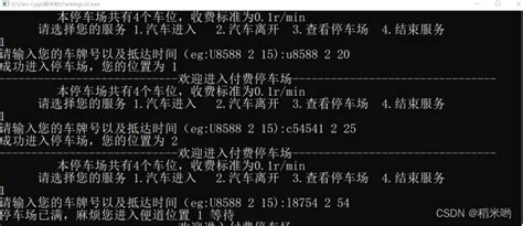 数据结构停车场管理系统代码以及实验报告 数据库设计停车场智能管理系统总结 csdn博客