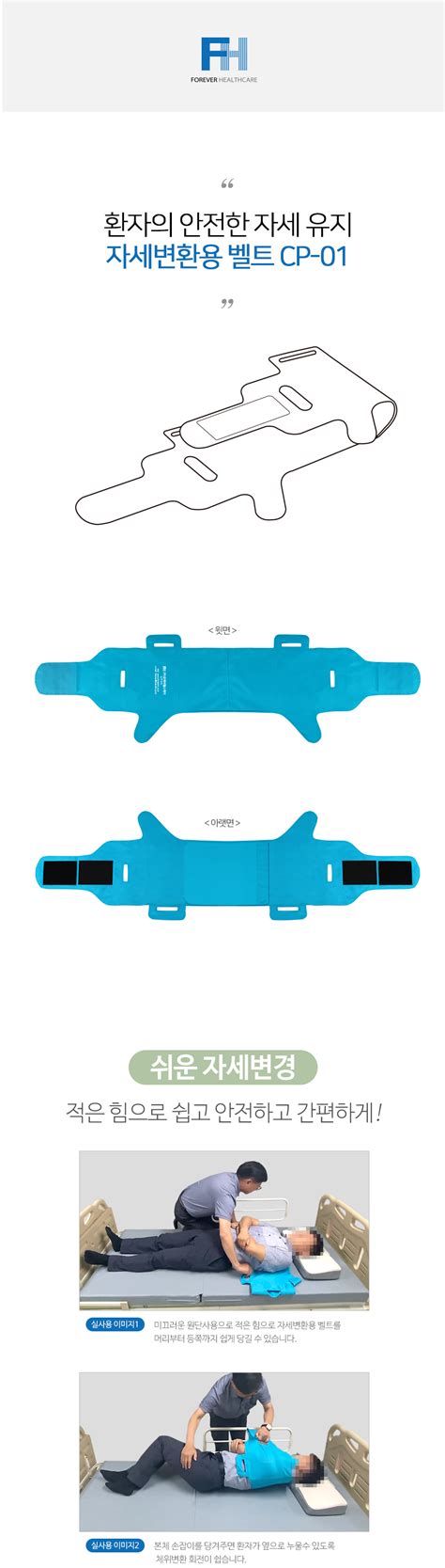 사람과세상실버웰빙 복지용구 구매 자세변환용구 Cp 01 ★실버웰빙 노인용품복지용구 전문점