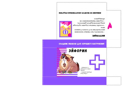 Этикетка Сладкая помощь Шаблоны этикеток Этикетки для конфет Поделки