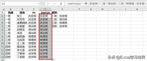 Switch可以嵌套吗excel 条件函数 Ifs 和 Switch，告别层层嵌套烧脑 If 公式 Csdn博客
