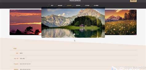 基于djangovue考研资讯管理系统【开题报告程序论文】计算机毕设 Csdn博客