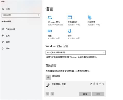 win10如何删除微软拼音输入法 win10如何通过命令删除微软拼音输入法吗 csdn csdn博客