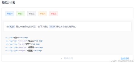 报错详解——vue升级带来的elementui冲突警告： Invalid Prop Custom Validator Check