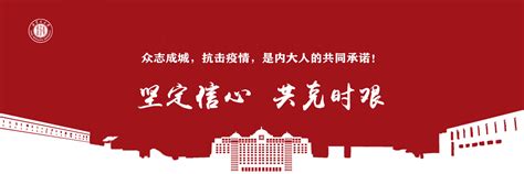 内蒙古大学化学化工学院