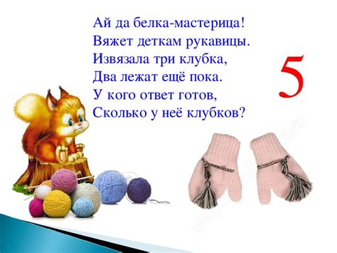 Презентация к уроку математики на тему На сколько больше На сколько меньше 1 класс Область