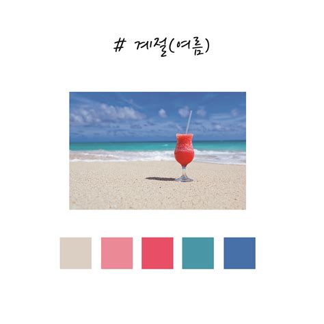 과제할 때 유용한 Ppt 색 조합추천 링커리어 커뮤니티