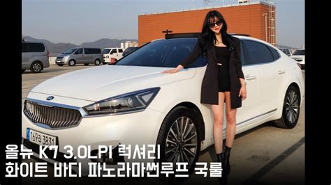 K7 30 Lpi 럭셔리 저렴한차량 파노라마썬루프 차량상태최상 올바른자동차 Youtube