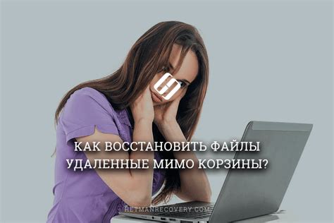 Lost Data How To Recover Files Deleted Without Using The Recycle Bin