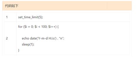 php set time limit 用法测试详解建议收藏 腾讯云开发者社区 腾讯云