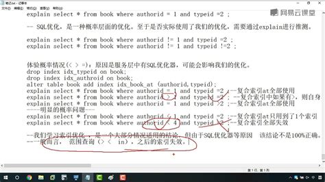 《sql优化（mysql版）》 1·16 避免索引失效原则2 Youtube