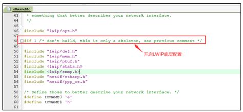 Stm32之lwip网络协议栈移植步骤与方案 电子工程世界 Stm32之lwip网络协议栈移植步骤与方案 电子工程世界