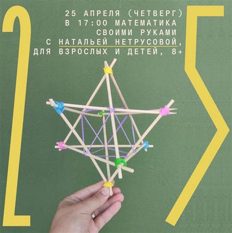 მათემატიკა მოზრდილებისთვის და ბავშვებისთვის 8 თბილისში ᐉ ღონისძიებების აფიშა Yolo