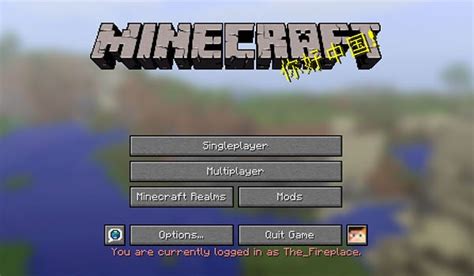 In Game Account Switcher Mod For Minecraft And MineCraftings