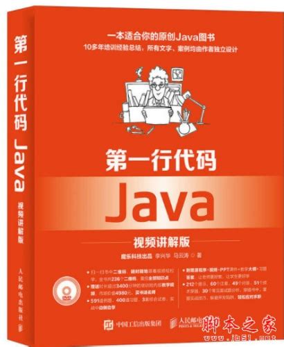 第一行代码：android第2版 郭霖著 完整pdf扫描版 53mb 电子书 下载 脚本之家