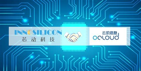 新闻中心 芯动科技 Innosilicon 您的芯片定制专家