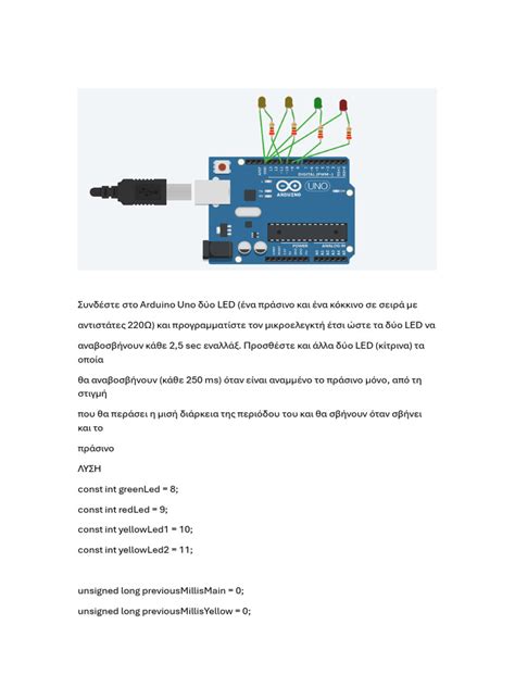 Rduino Ymena Pdf