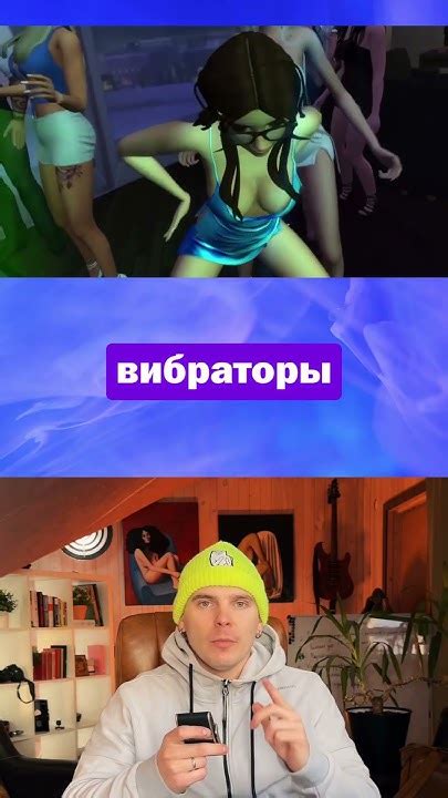 Виртуальная реальность решит проблемы! #симс #игры #дэйтинг #ловенс # ...