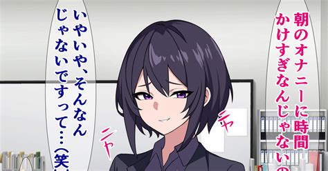 巨乳 うちの会社では女性社員からの逆セクハラが横行してる さざめき通り 同人作家のイラスト Pixiv