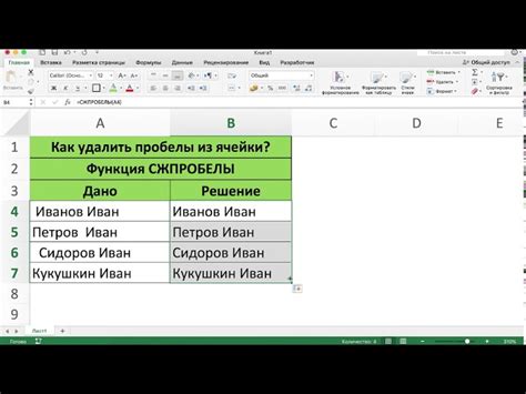 Excel Пробел В Формуле