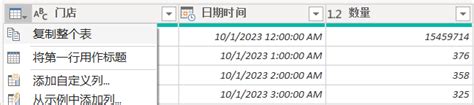 51 Powerbi技巧 导出数据到excel的4种方法powerbi导出到excel Csdn博客